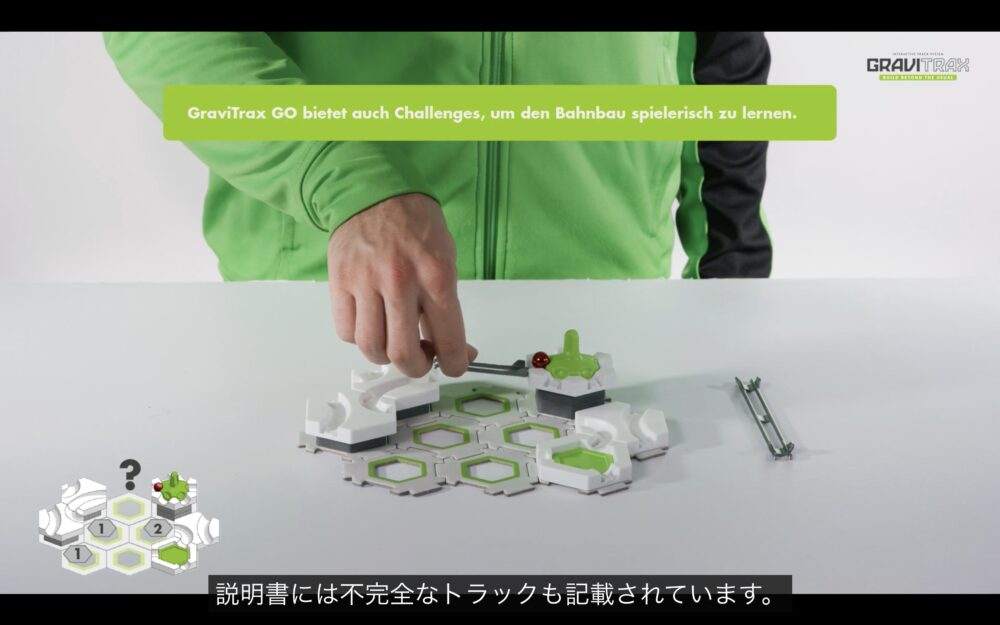 【公式】GraviTrax GO Rotativeの紹介